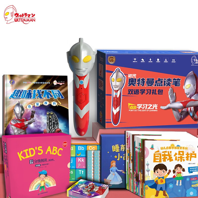 奥特曼V2点读笔启智学习礼盒（49册） 婴幼儿童有声图书学前教育早教启蒙男孩女孩玩具