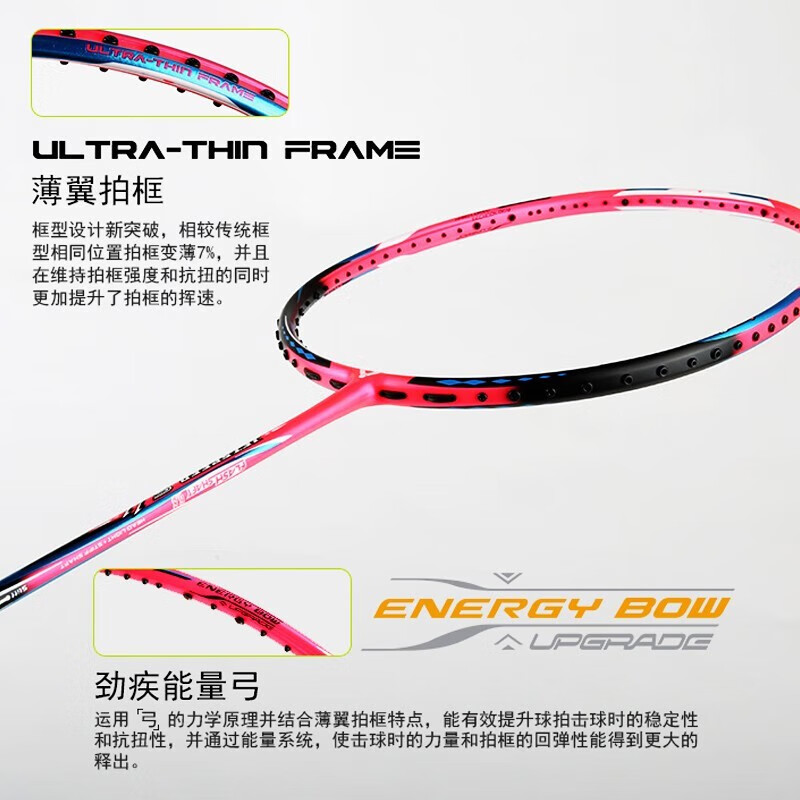 BRAVE SWORD 11 BRS11 亮剑11 BRAVESWORD11 羽毛球装备哪里买 中羽在线