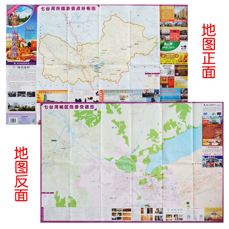 七台河旅游交通图 七台河市交通行政区划地图 景点指南 七台河城区街道地图 纸质便携 哈尔滨地图出版社