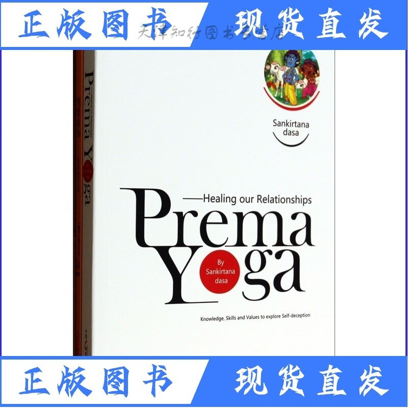 全新速发纯爱瑜伽--关系的艺术(共2册)Z