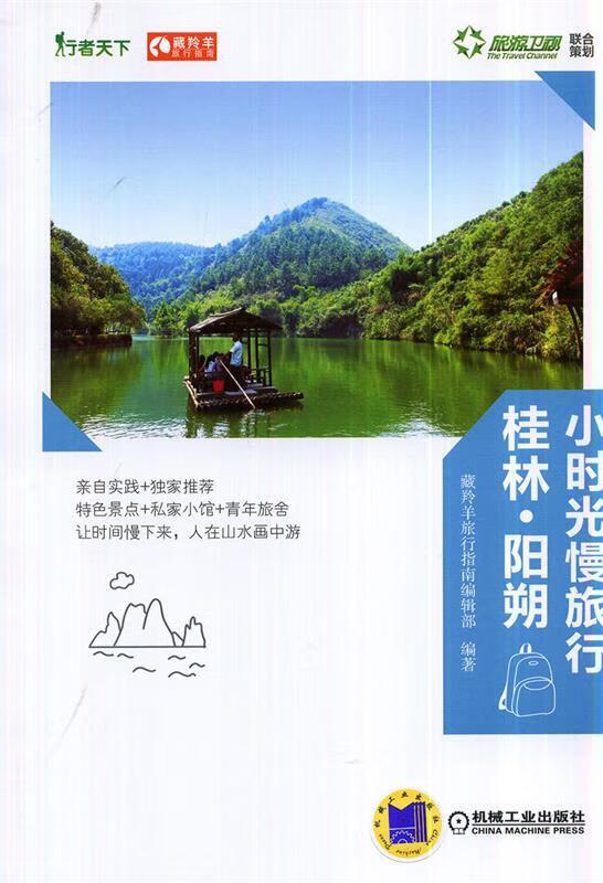 桂林-阳朔