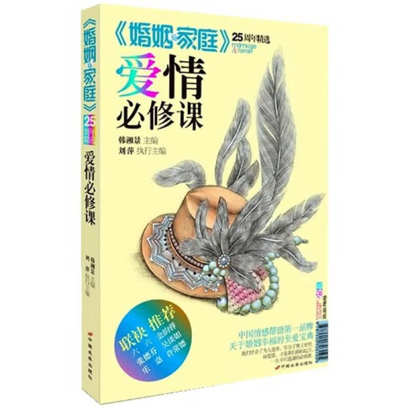 爱情必修课【特惠】
