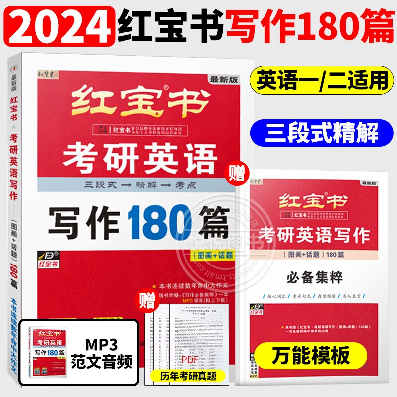 【送配套视频】刘晓艳2024考研英语大雁教你语法长难句带你记单词 不就是语法和长难句吗2023刘晓燕英语一/二你还在背单词吗历年真题颉斌斌2024考研英语老蒋绿皮书 24版红宝书写作180篇【赠万能模
