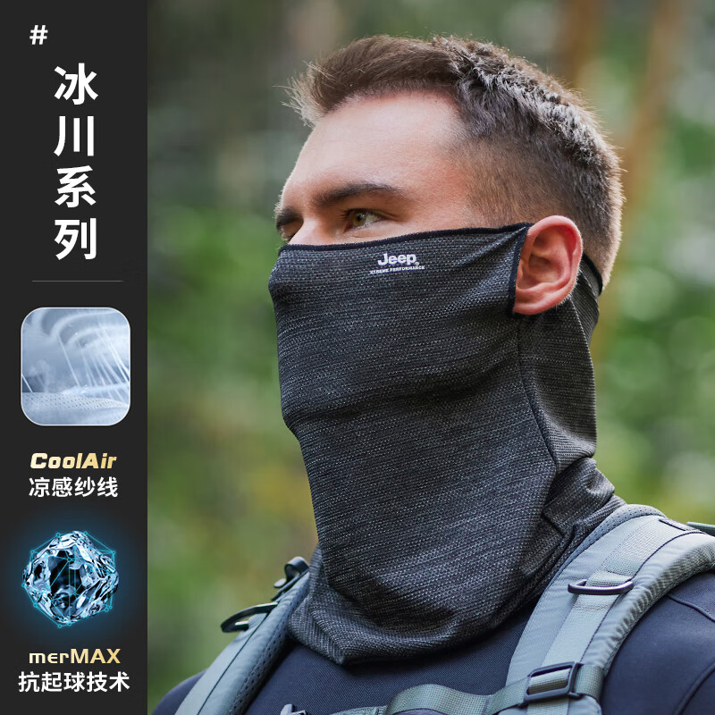jeep男士夏季防晒遮阳面罩男遮全脸冰丝脖套口罩面纱开车骑行脸罩 款式四深灰