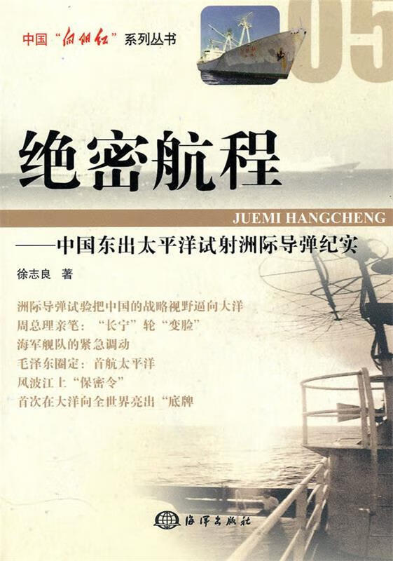 绝密航程【，放心购买】