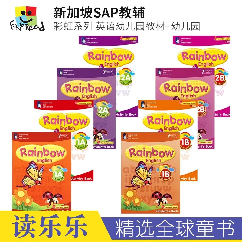 新加坡英语 SAP Rainbow English 彩虹系列幼儿园教材+配套练习册 英文原版进口8册套装 彩虹系列-英语8册