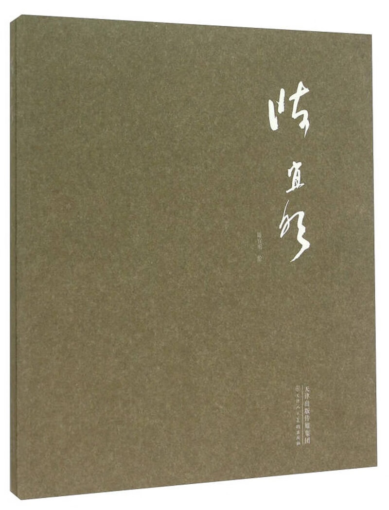 【书】陈宜明