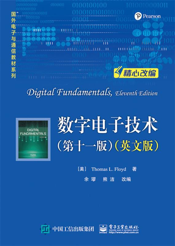 数字电子技术:英文版
