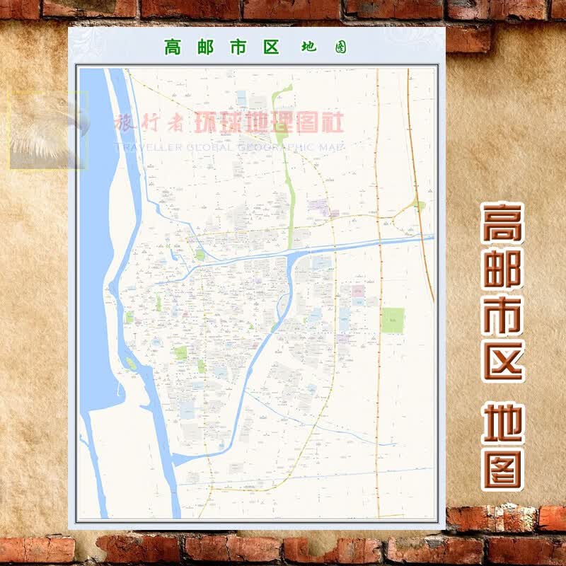超大巨幅 高邮市区地图墙贴定做 城市城区海报2023新版装饰画芯 高邮市区地图 相纸（加防水哑膜）140*183（超大、大气）单幅