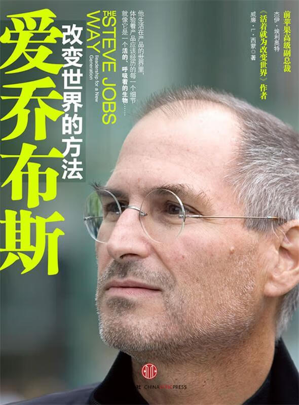 爱乔布斯