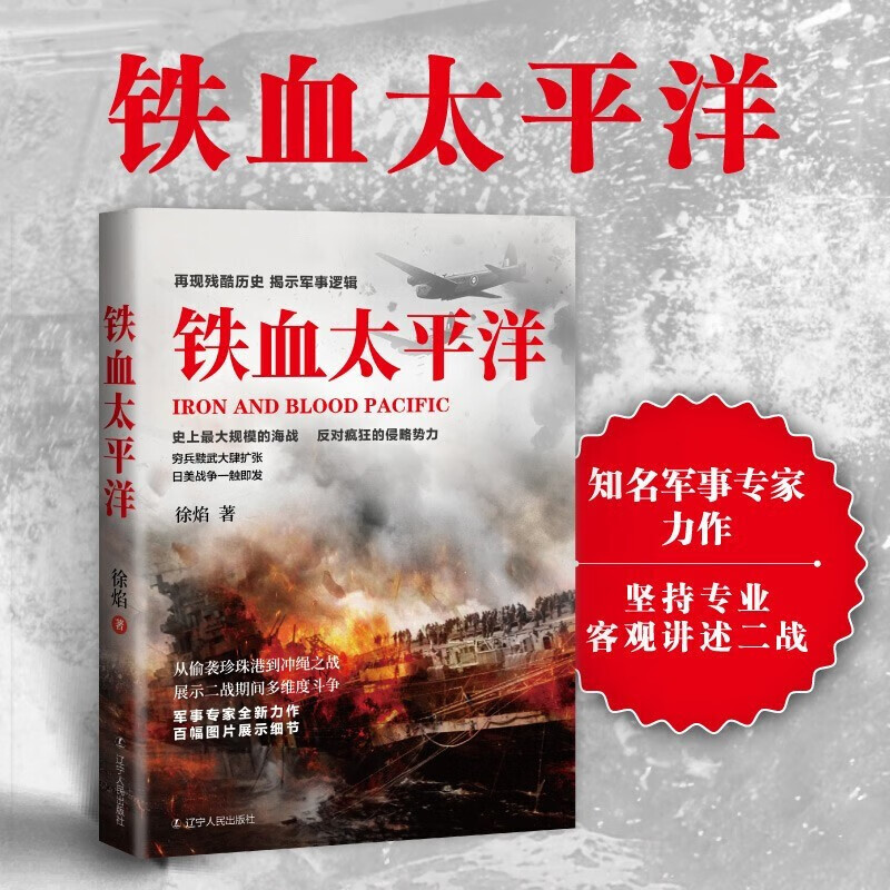 【官方旗舰店】彭大将军 白金纪念版 抗美援朝战争书籍 彭德怀自述 彭德怀传 血战长津湖 39军在朝鲜 47军在朝鲜 朝鲜战争 冰雪尖刀连电视剧 铁血太平洋