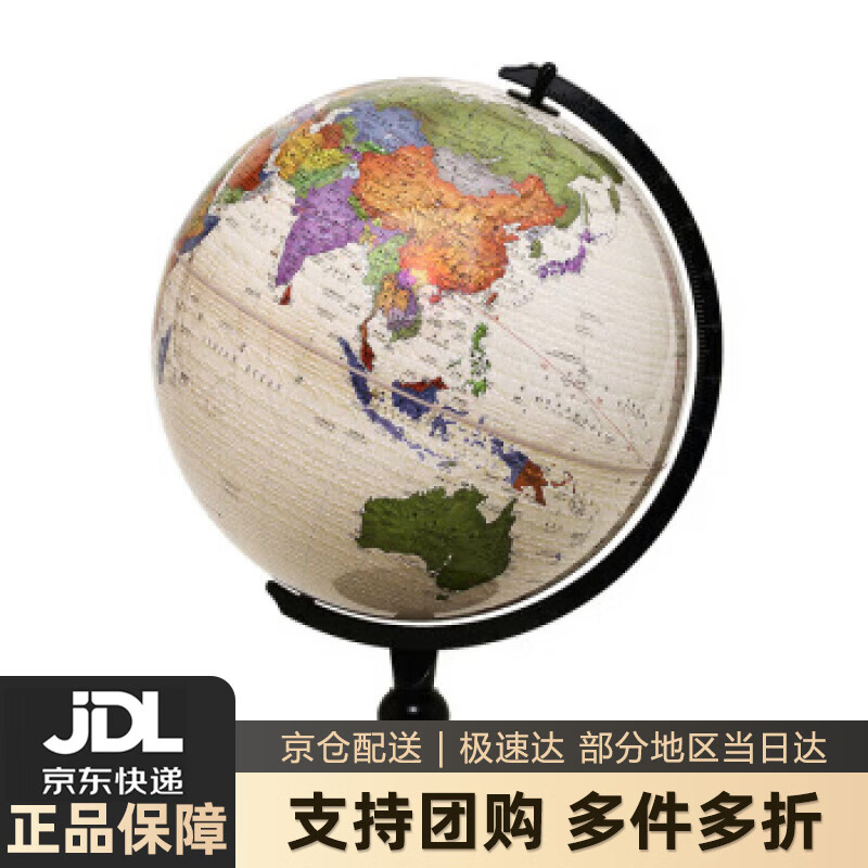 【 送货上门】博目 32cm中英文政区仿古AR地球仪（炫影黑架）办公用品 AR互动 创意礼品 办公书房装饰 北京博