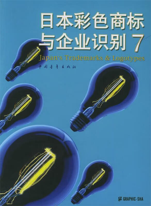 日本彩色商标与企业识别7