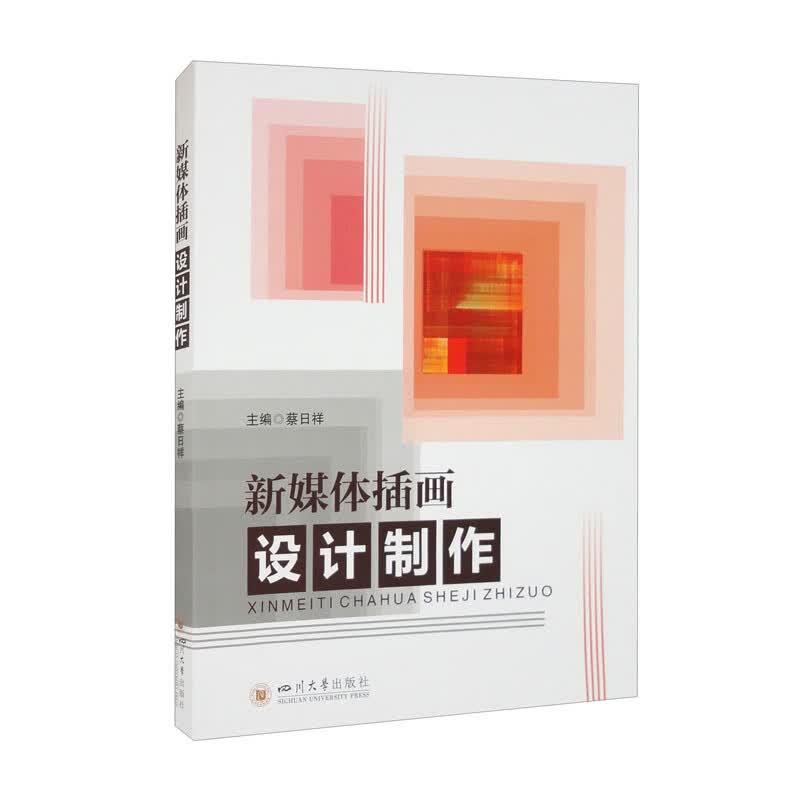 新媒体插画设计制作
