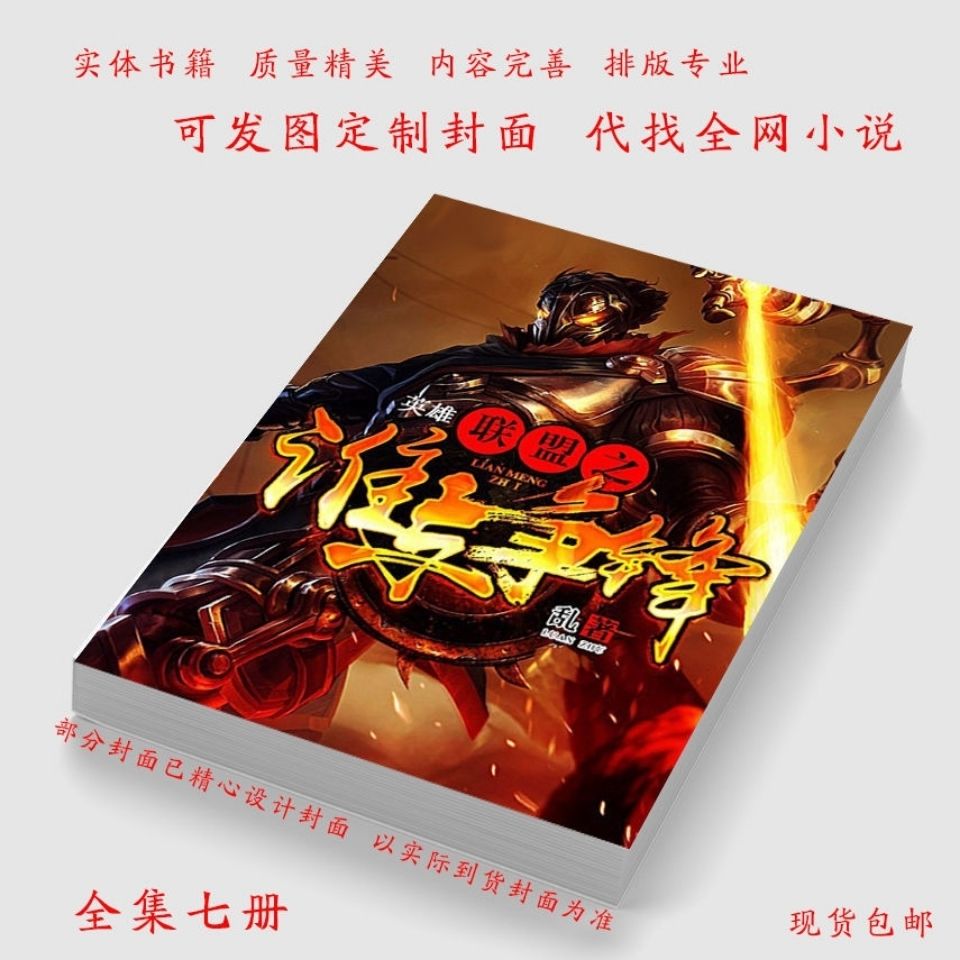 实体书之谁与争锋乱全集无删减