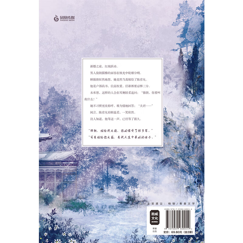 良陈美锦 终章(全2册) 图书