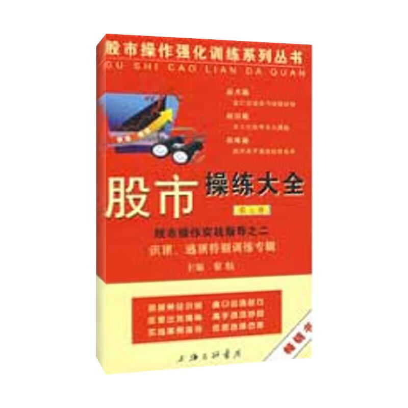 操练大全（第七册） 黎航 经济/智能经济