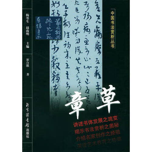 章草【好书】