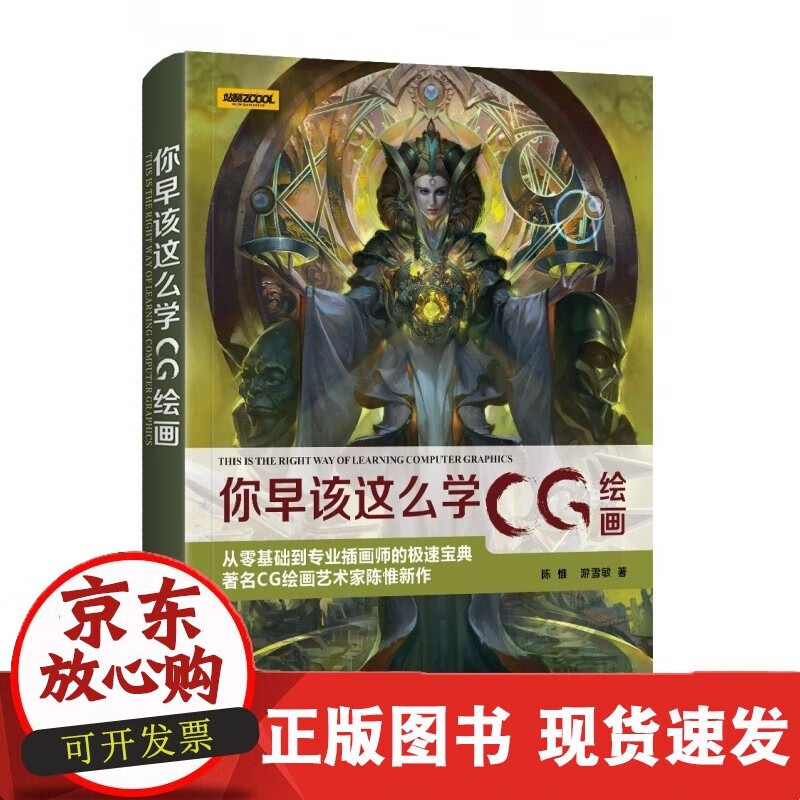 你早该这么学G绘画
