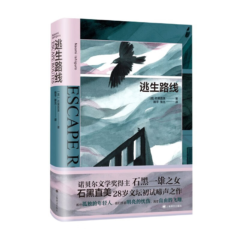 逃生路线(精)
