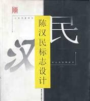 陈汉民标志设计【好书】