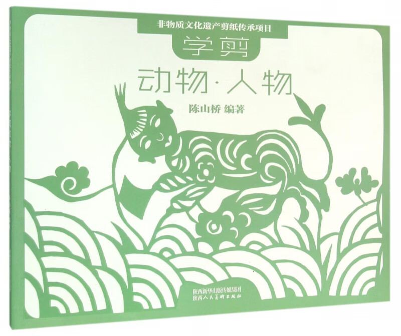 学剪动物人物