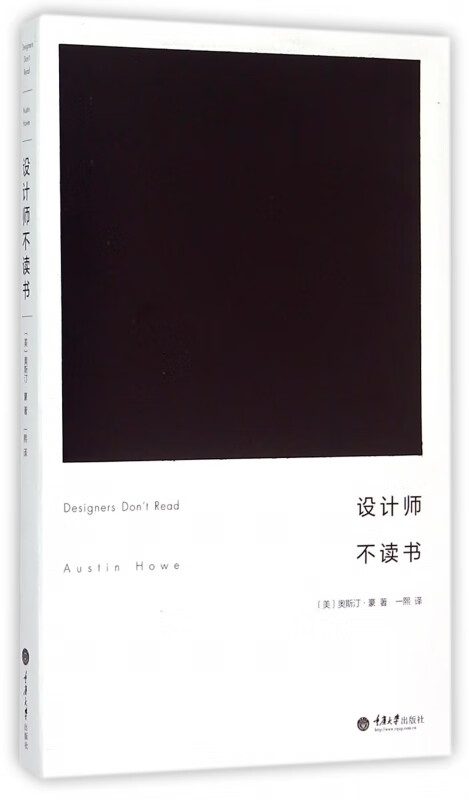 设计师不读书
