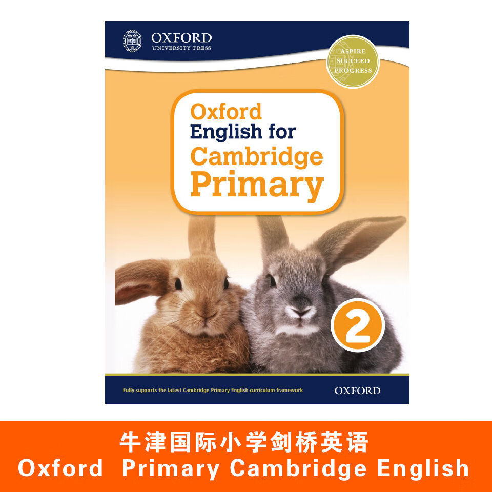 牛津国际剑桥 Oxford Primary Cambridge English 彩色 Student Book 2