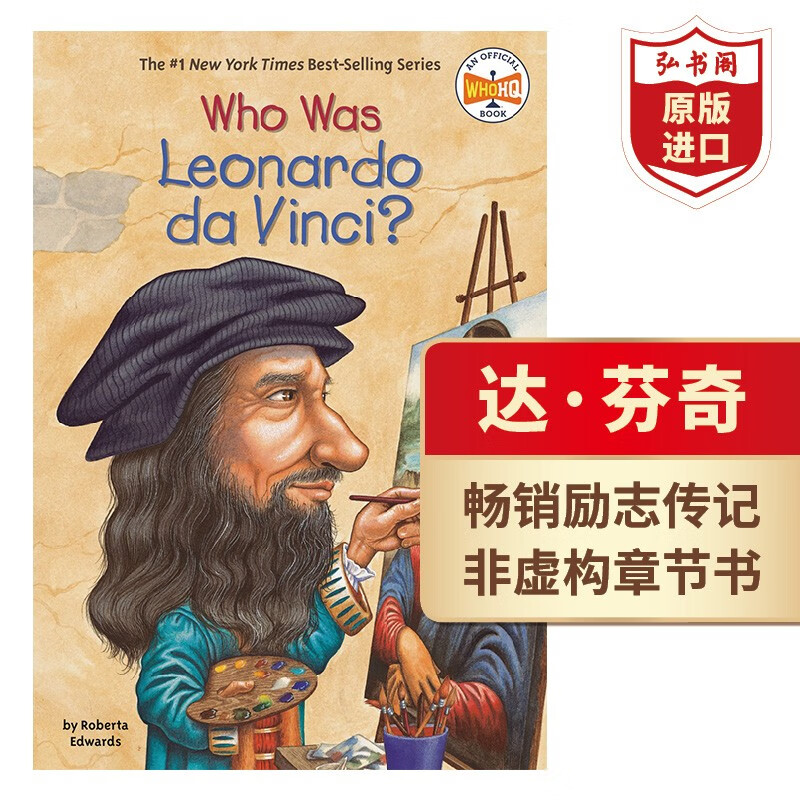 谁是达·芬奇 WHO WAS LEONARDO DA VINCI 英文原版 十大名人传记 英语读物