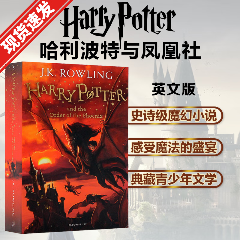 【赠音频】Harry Potter 哈利波特1-7册英语原版进口 哈利波特与魔法石 哈利波特与密室 原版进口图书国外原版套装 JK罗琳著作 哈利波特与凤凰社【英文版】