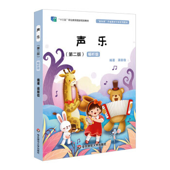 声乐