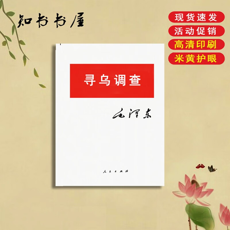 寻乌调 原文现货 寻乌调 原文现货