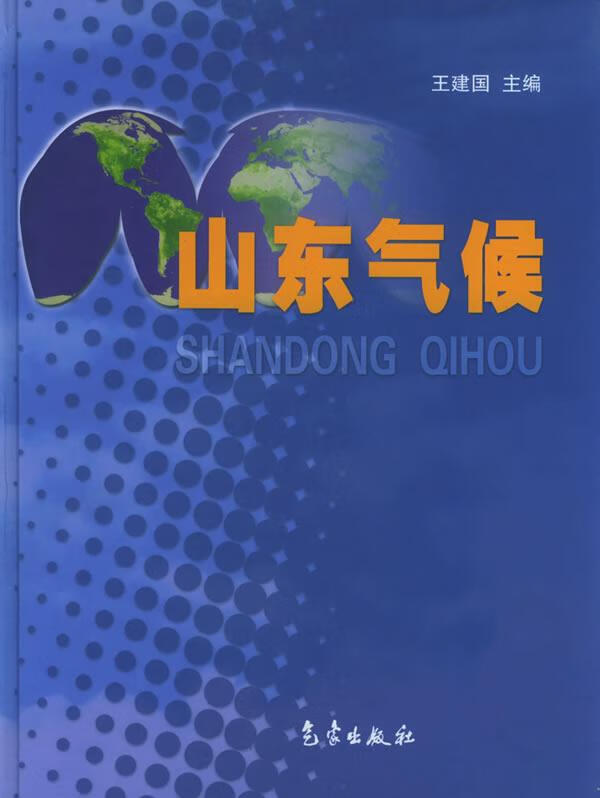 山东气候