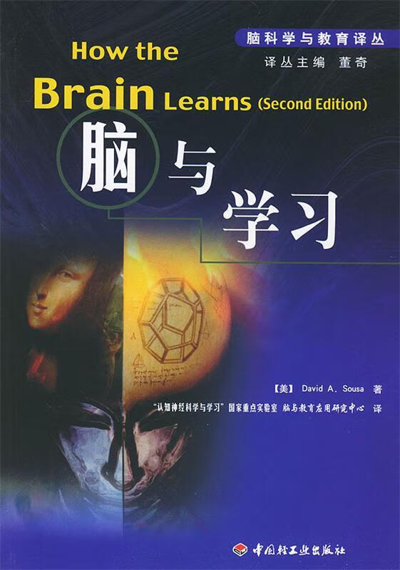 脑与学习【特惠】