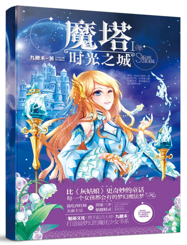 魔塔1 时光之城