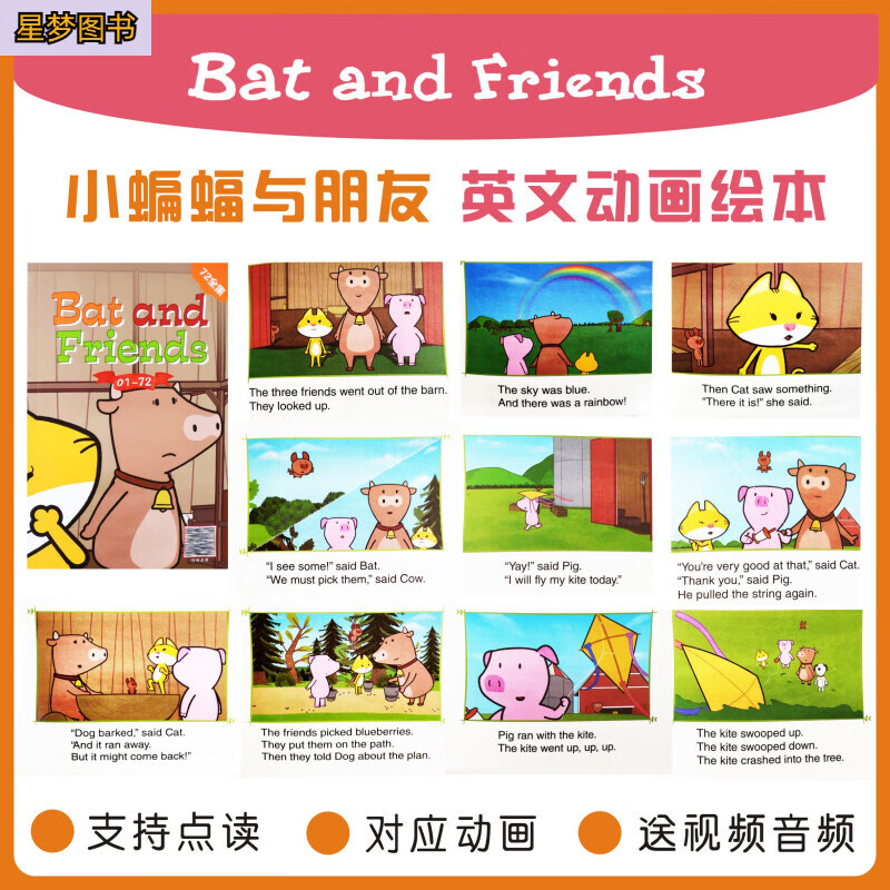 Bat and Friends小蝙蝠与朋友little fox英文点读分级动画台词本 动画台词本