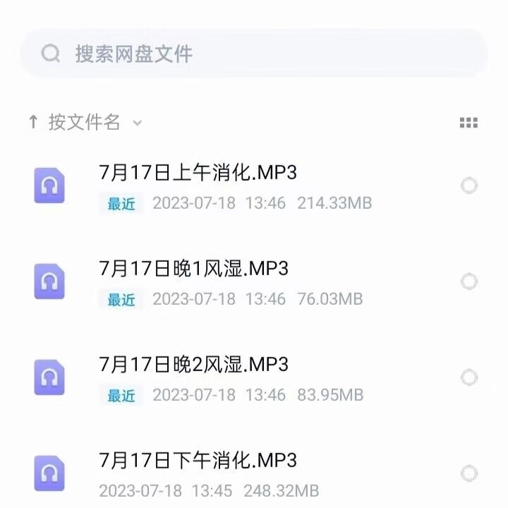 2023年昭昭七天六夜教材讲义临床执业医师助理医师7天6夜4天3夜卷 23年昭昭7天6夜音频【持续更新】