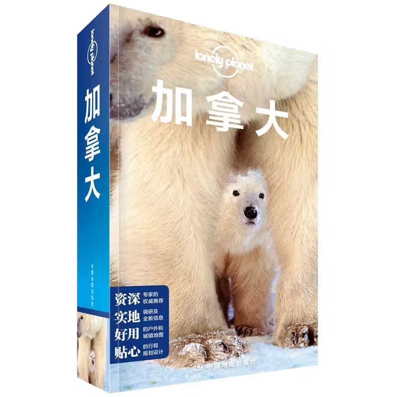 LP 孤独星球Lonely Planet旅行指南系列-(第二版）