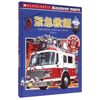 发现更多4+:紧急救援