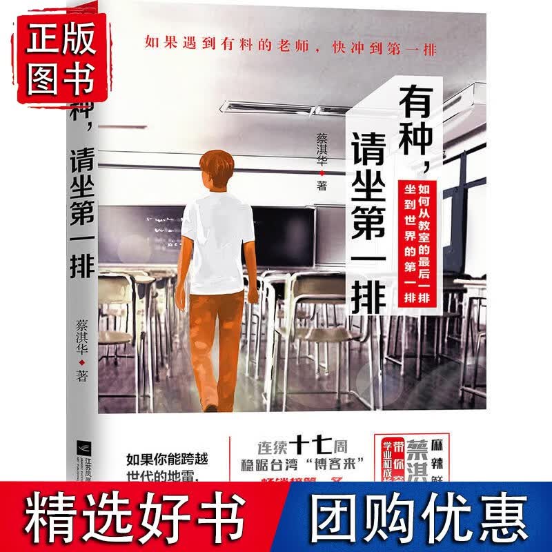 有种，请坐*排