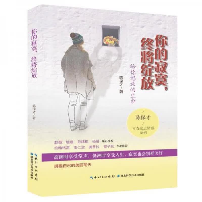 你的寂寞