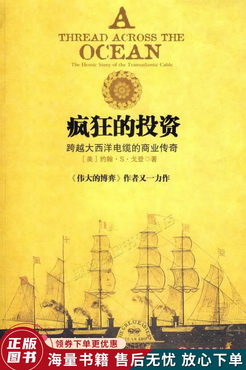 疯狂的投资