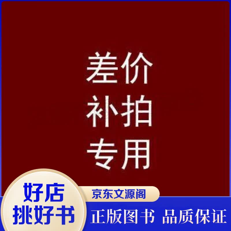 文源阁补价 橙色