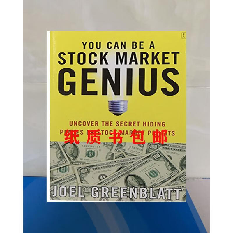 You Can Be a Stock Market Genius 纸质版 如图