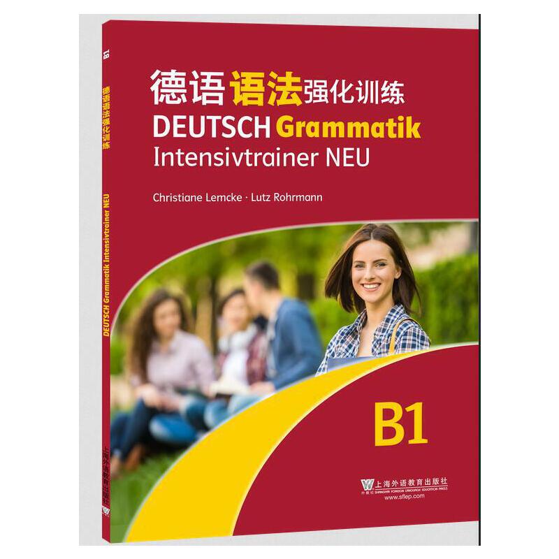 德语语法强化 B1