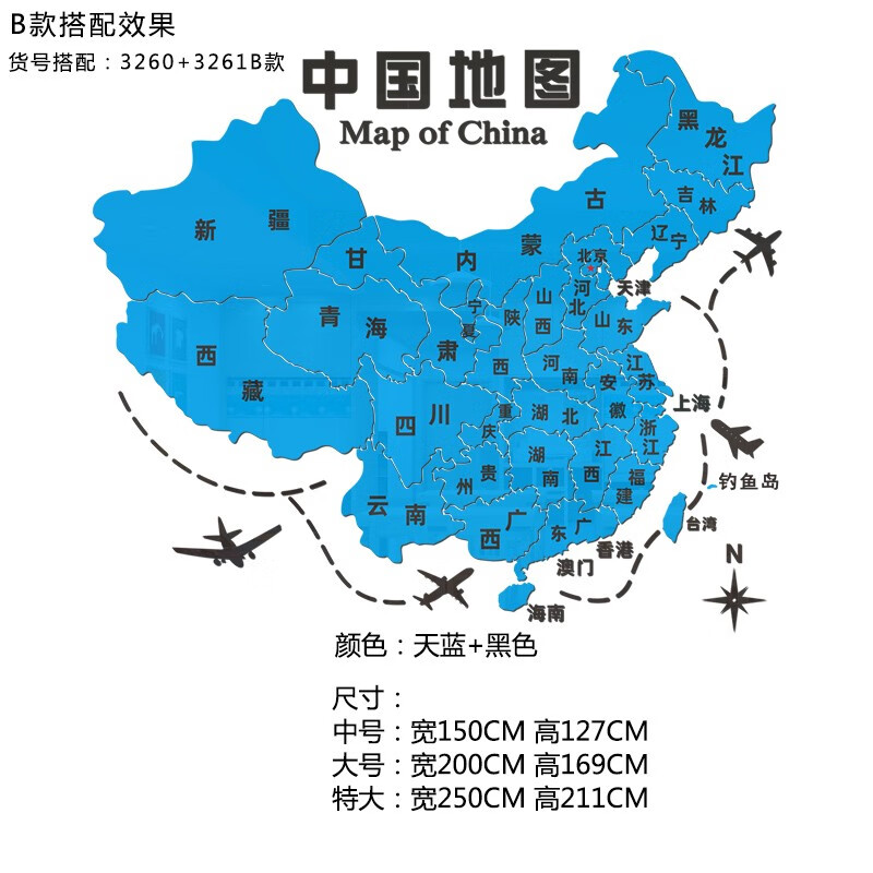 中國国地图照片墙贴企业文化装饰办公室面布置亚克力3d立体自粘 3261B3 小