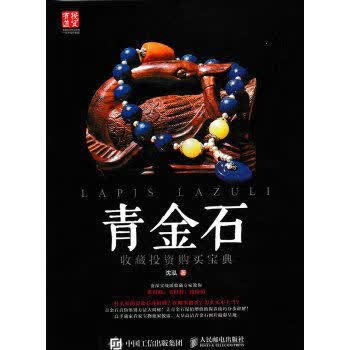 奇石收藏 柴宝成