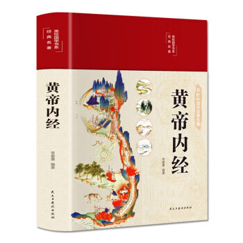 黄帝内经李爱勇 著 李爱勇 著