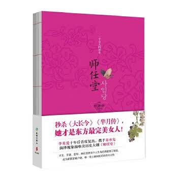 师任堂 林谐利【书】