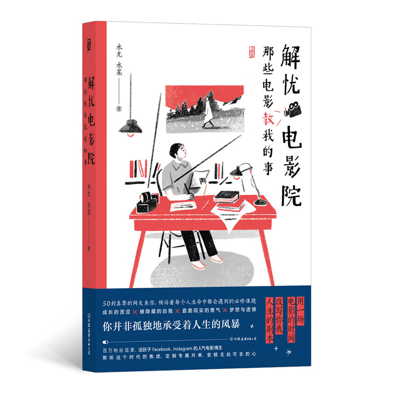 解忧电影院9787505750326